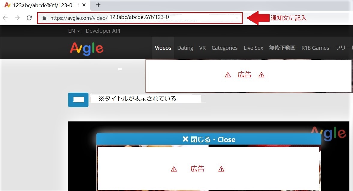 Avgle - デジタル性暴力被害者支援センター